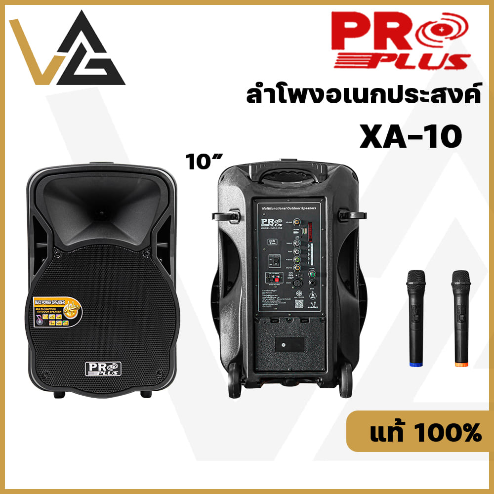 PROPLUS XA-10 ลำโพงบลูทูธ เอนกประสงค์ ตู้ลำโพงเคลื่อนที่ พร้อมไมค์ลอย ชาร์จแบตได้ Bluetooth ...