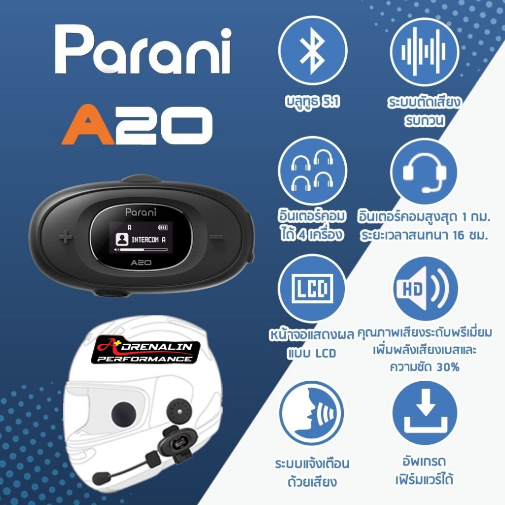 parani a20 บลูทูธ หมวกกันน๊อค bluetooth ของแท้ ส่งไวมาก รับประกัน 1ปี ...