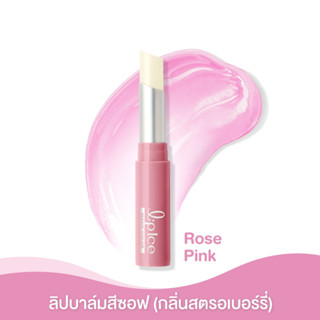 Mentholatum Lip Ice Magic Color Rose Pink 2 G เมนโทลาทัม ลิปไอซ์ เมจิค ...