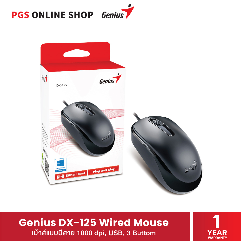 Genius Wire Mouse DX-125 เมาส์แบบมีสาย ขนาดกระทัดรัด จับสบายมือ เชื่อม ...