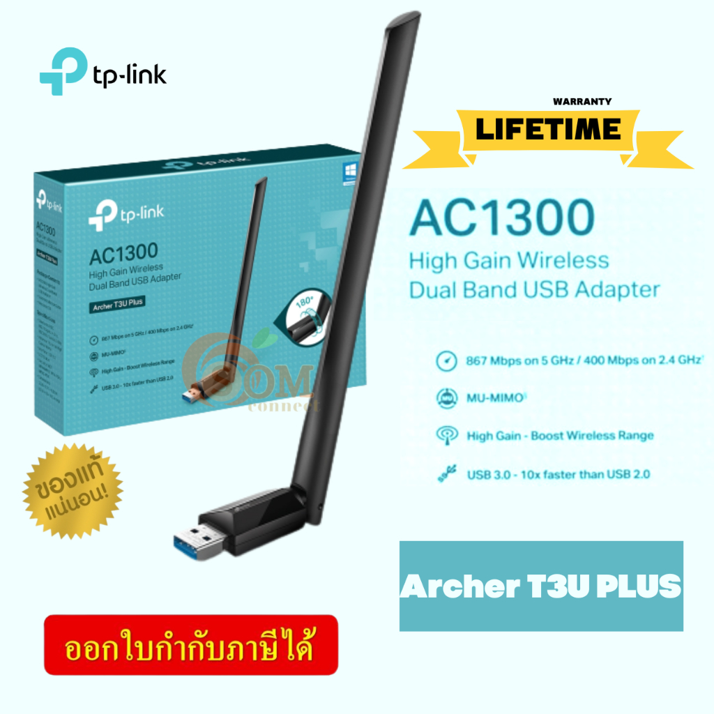 (Archer T3U PLUS) WIRELESS USB ADAPTER (ยูเอสบีไวไฟ) TP-LINK AC1300 ...