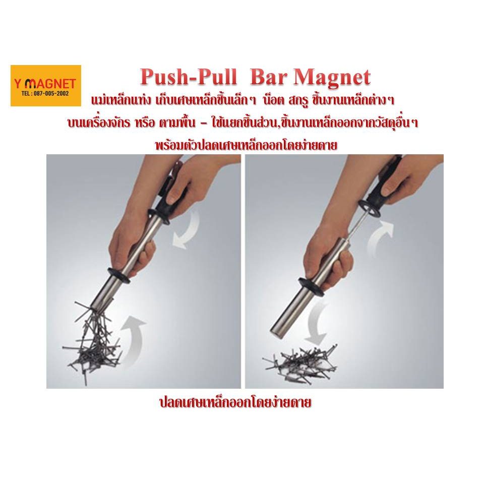 แม่เหล็กแท่งสแตเลส เก็บเศษเหล็ก Magnetic Bar 25 mm. | Shopee Thailand