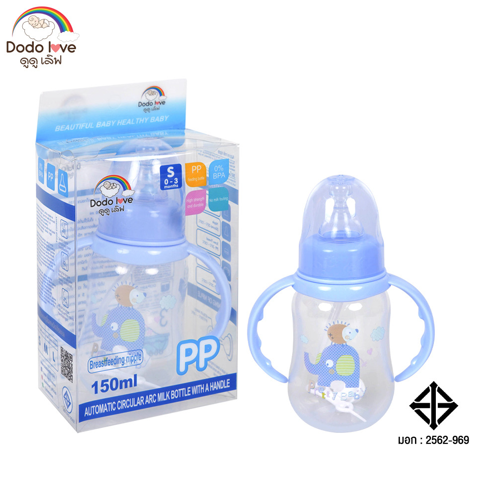 DODOLOVE ขวดนมพร้อมจุก ขวดนมดูดูเลิฟ มีที่จับพร้อมหลอดดูด วัสดุPP ขนาด 150ml. (5 oz.) และขนาด ...