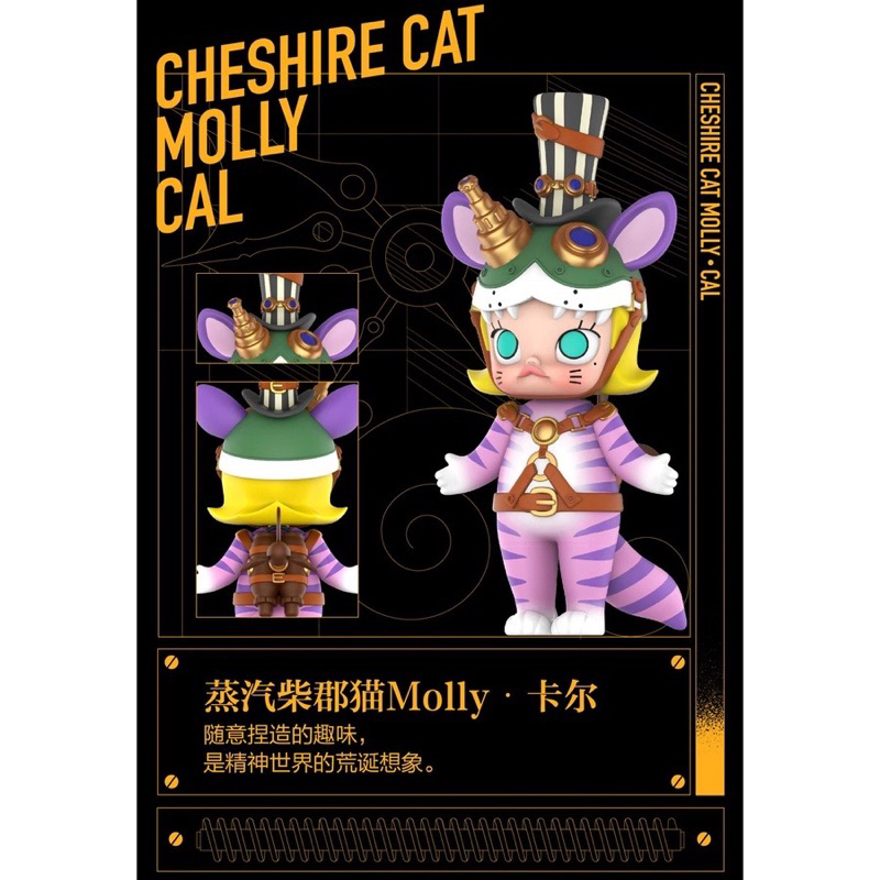 กล่องสุ่ม(แบบเลือกตัว)ลิขสิทธิ์แท้ POPMART Molly Steam Punk Animal ...