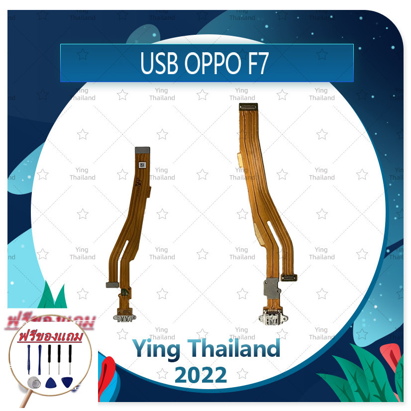 USB OPPO F7/F7 Youth (แถมฟรีชุดซ่อม) อะไหล่สายแพรตูดชาร์จ แพรก้นชาร์จ ...