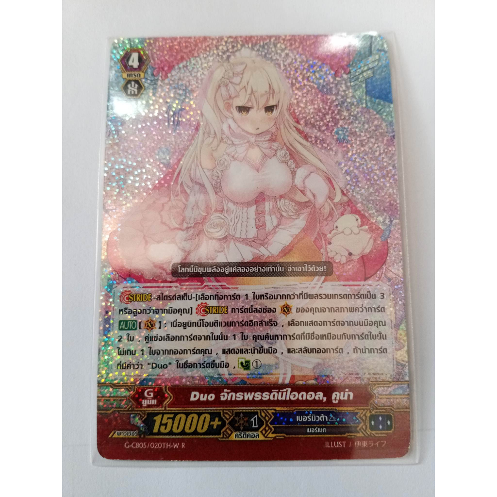 แวนการ์ดภาษาไทยภาค G เกรด 4 แยกของเบอร์มิวด้า | Shopee Thailand