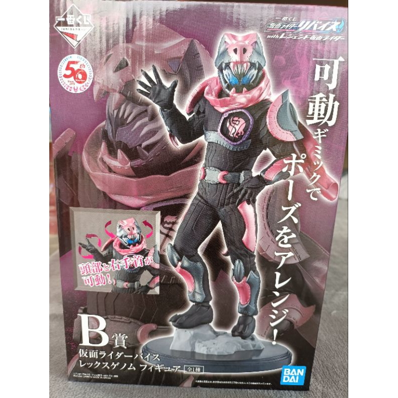 Kamen Rider Revice SOFVICS งานจับฉลาก มือ 1 | Shopee Thailand