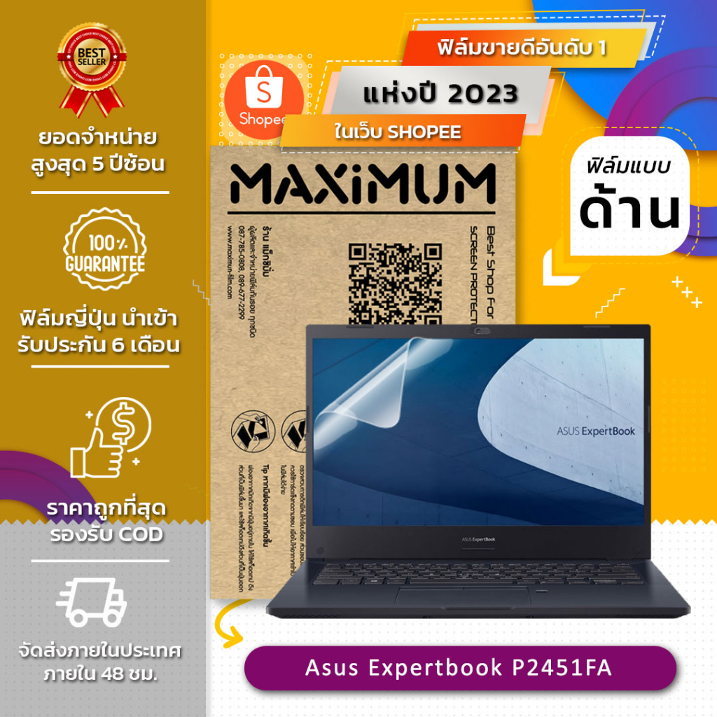 ฟิล์มกันรอย คอม โน๊ตบุ๊ค รุ่น Asus Expertbook P2451FA (14 นิ้ว : 30 ...