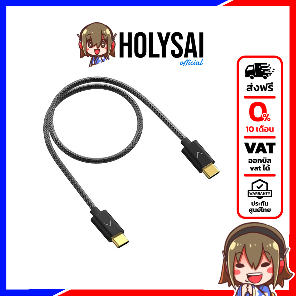 FiiO LT-TC4 สายชาร์จ/สายดาต้า TypeC เป็น TypeC ยาว 50 เซนติเมตร ...