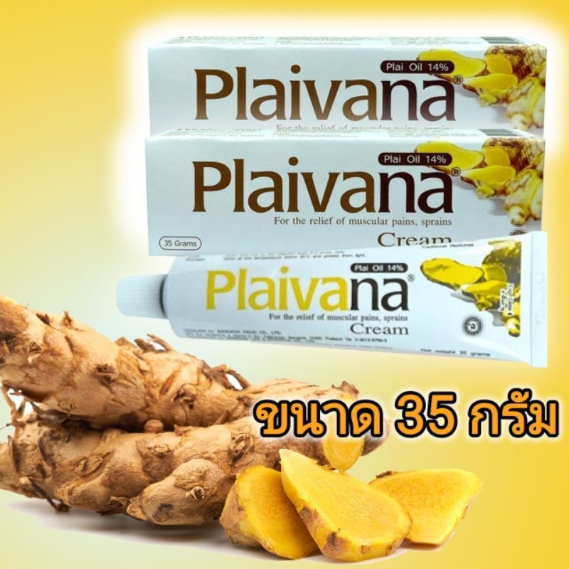 ไพลวาน่าครีม Plaivana Cream น้ำมันไพล14% ขนาด 35 กรัม | Shopee Thailand