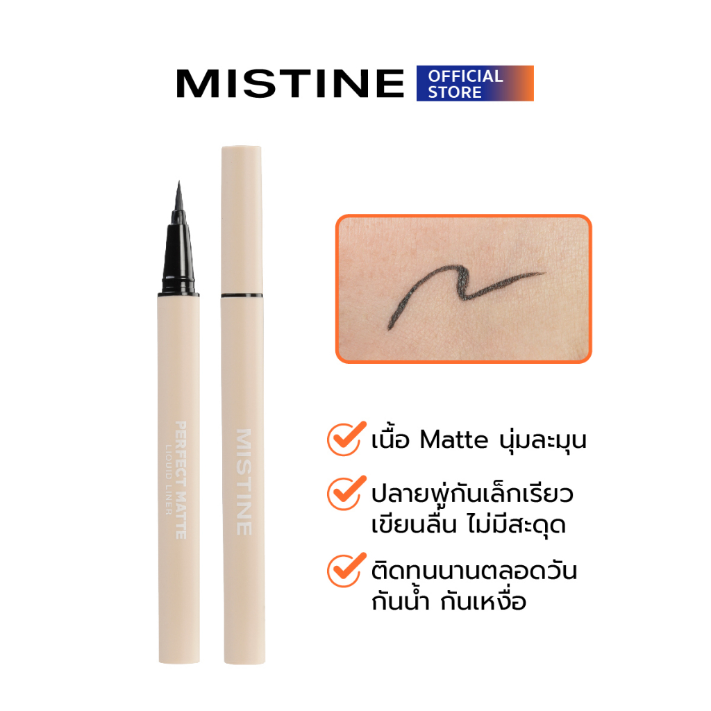 MISTINE PERFECT MATTE LIQUID EYELINER อายไลเนอร์ 1 G | Shopee Thailand