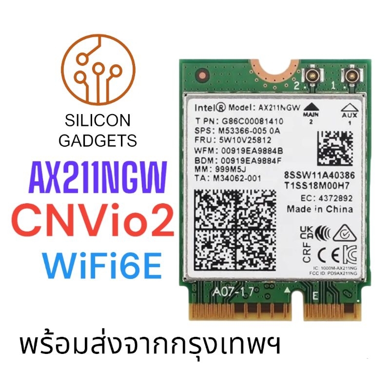พร้อมส่งทันที AX211NGW WiFi6E Network Adapter Card แบบ CNVio2 MU-MIMO ...