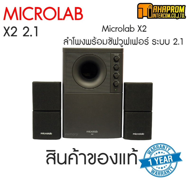 SPEAKER (ลำโพง) MICROLAB X2 / X2BT รองรับ Bluetooth (BLACK / สีดำ ...