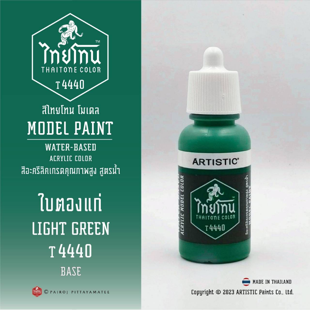 สีโมเดลไทยโทน :เนื้อด้าน:ThaiTone Model Paint:Matte:ใบตองแก่ T4440 ...