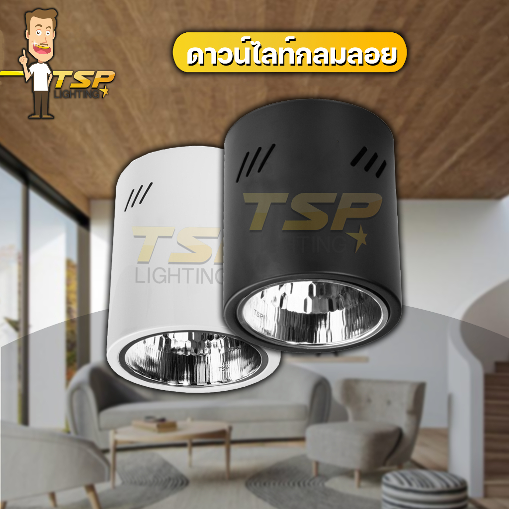 TSP Lighting │ Downlight โคมดาวน์ไลท์ 4นิ้ว กลมติดลอย E27 TSP1101 ...