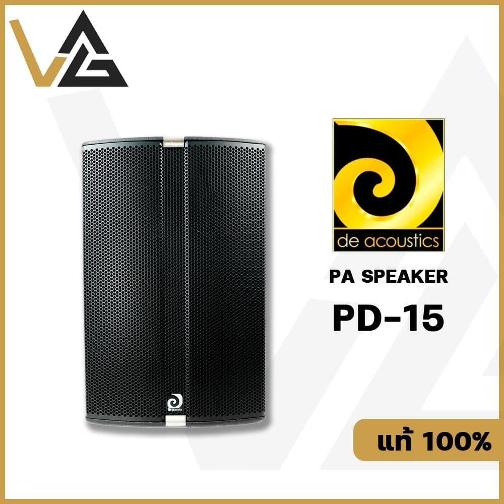DE ACOUSTIC PD-15 ตู้ลำโพงขนาด 15 นิ้ว กำลังขับ 450 วัตต์ ลำโพงกลางแจ้ง ...
