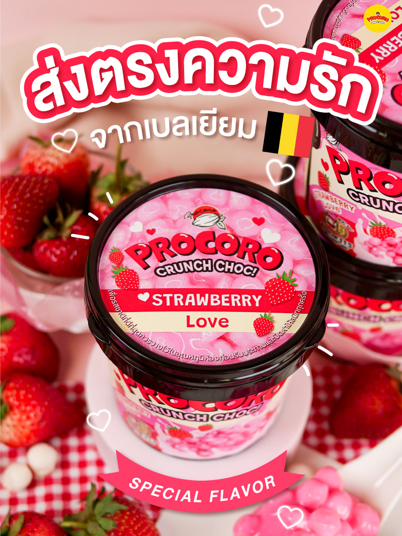 Procoro Crunch Choc / Strawberry Love สตรอเบอร์รี เลิฟ 120g. 🍓 | Shopee ...