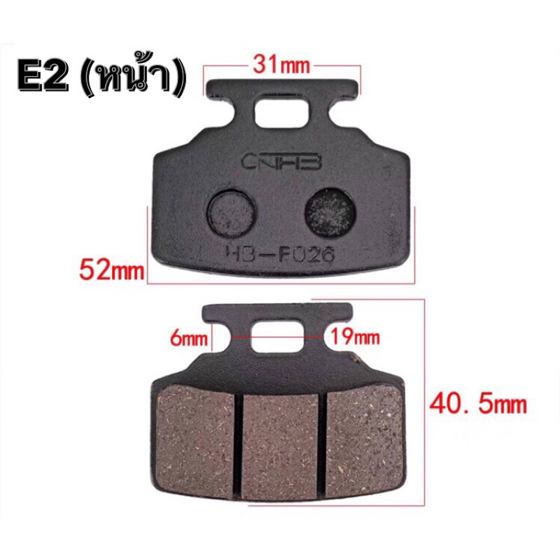 ผ้าเบรค รถมอเตอร์ไซค์ไฟฟ้า ผ้าเบรค Q1 , E2 ,Z ll , RPM | Shopee Thailand