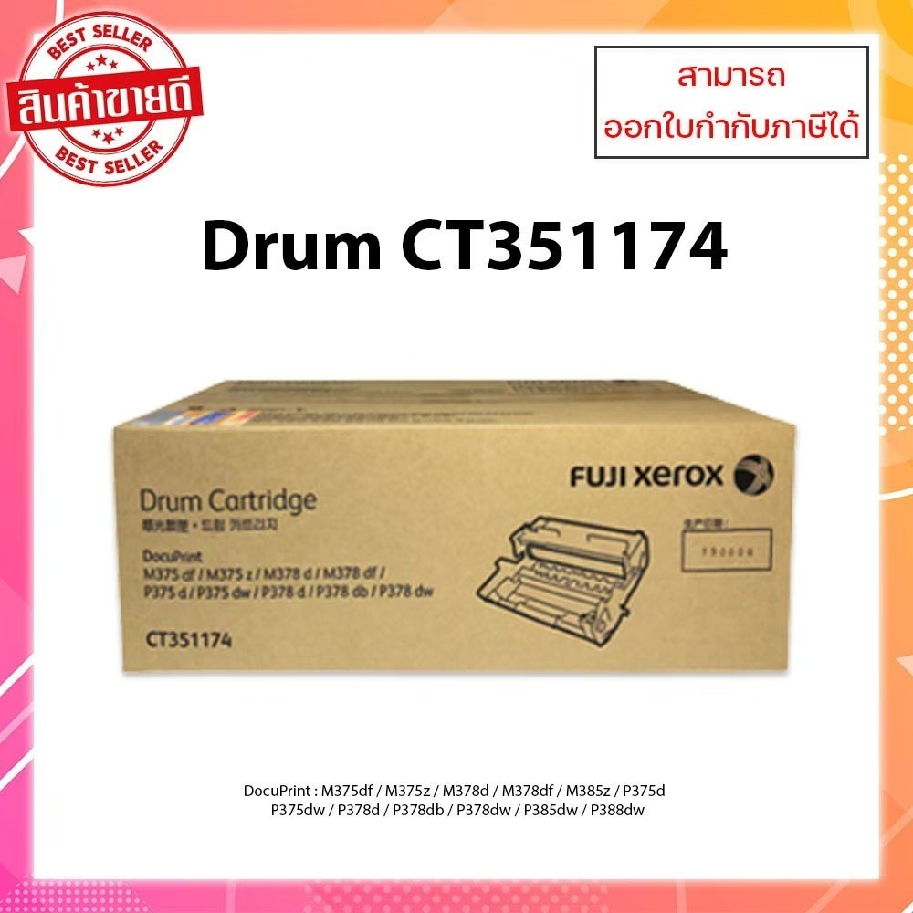 ชุดดรัมแท้ DRUM CT351174 Fuji Xerox DocuPrint P375dw /Fuji Xerox ...