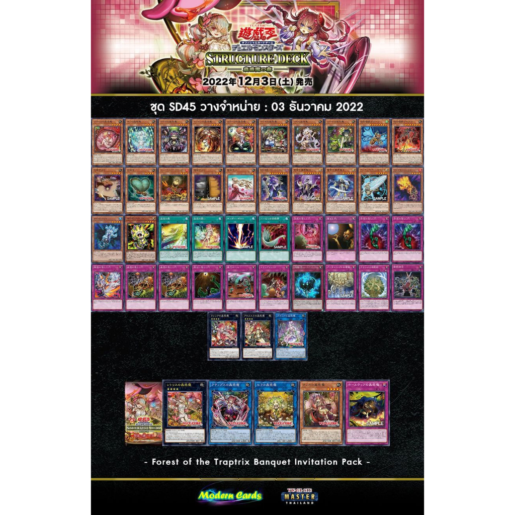 Konami Yu-Gi-Oh! Structure Deck - Forest of The Traptrix 4988602175677 ...