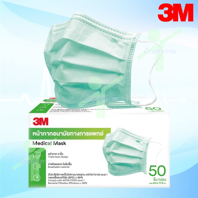 3M หน้ากากอนามัยทางการแพทย์ 3M Medical Mask | Shopee Thailand