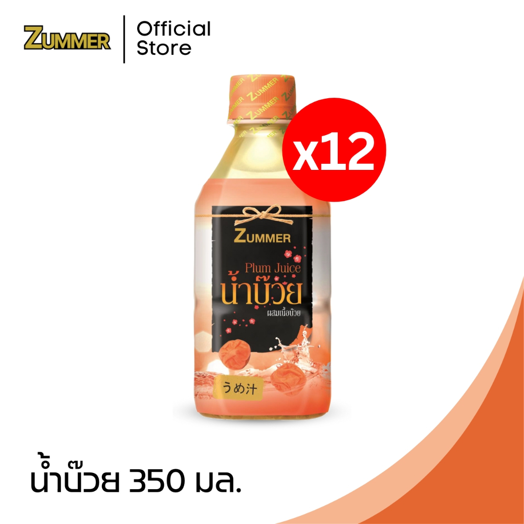 Zummer เครื่องดื่มน้ำบ๊วยผสมเนื้อบ๊วย 350 มิลลิลิตร จำนวน 12 ขวด ...