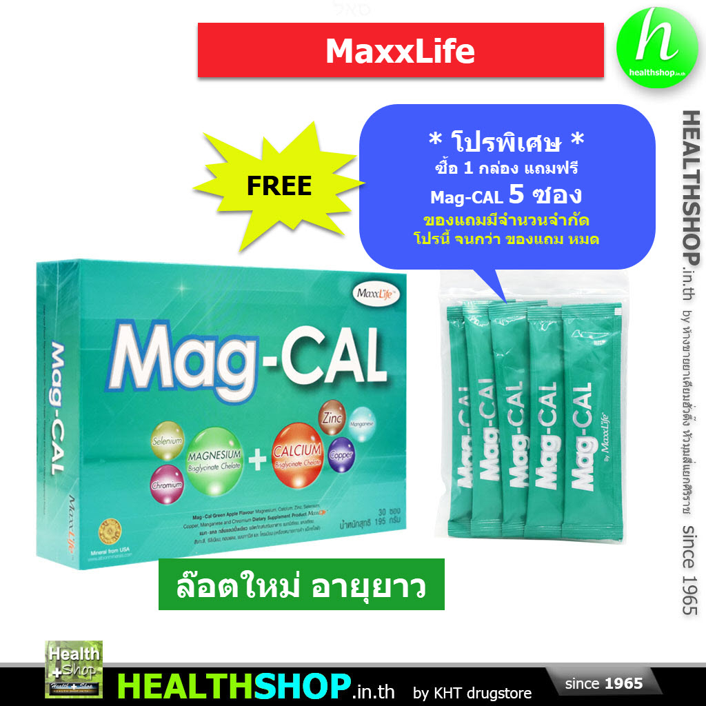 MAXXLIFE Mag-Cal 30 Sachets FREE ของแถม ( แมกไลฟ์ แมก-แคล ) | Shopee ...