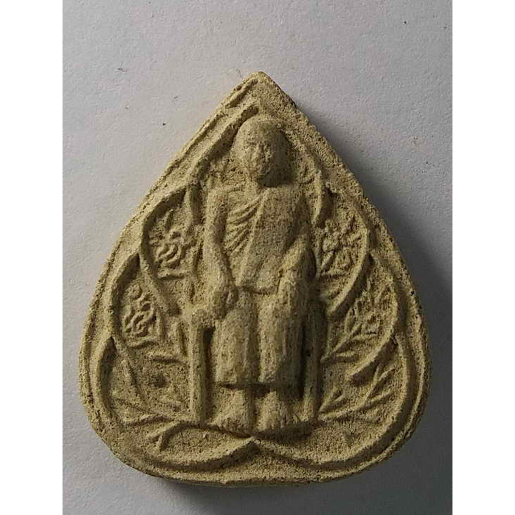 antig apinya 410/132 หลวงปู่โลกอุดร เนื้อผงพิมพ์ใบโพธิ์ ฝังเหรียญสตางค์ ร.๙ วัดถ้ำพระธรรมมาสน์ ...