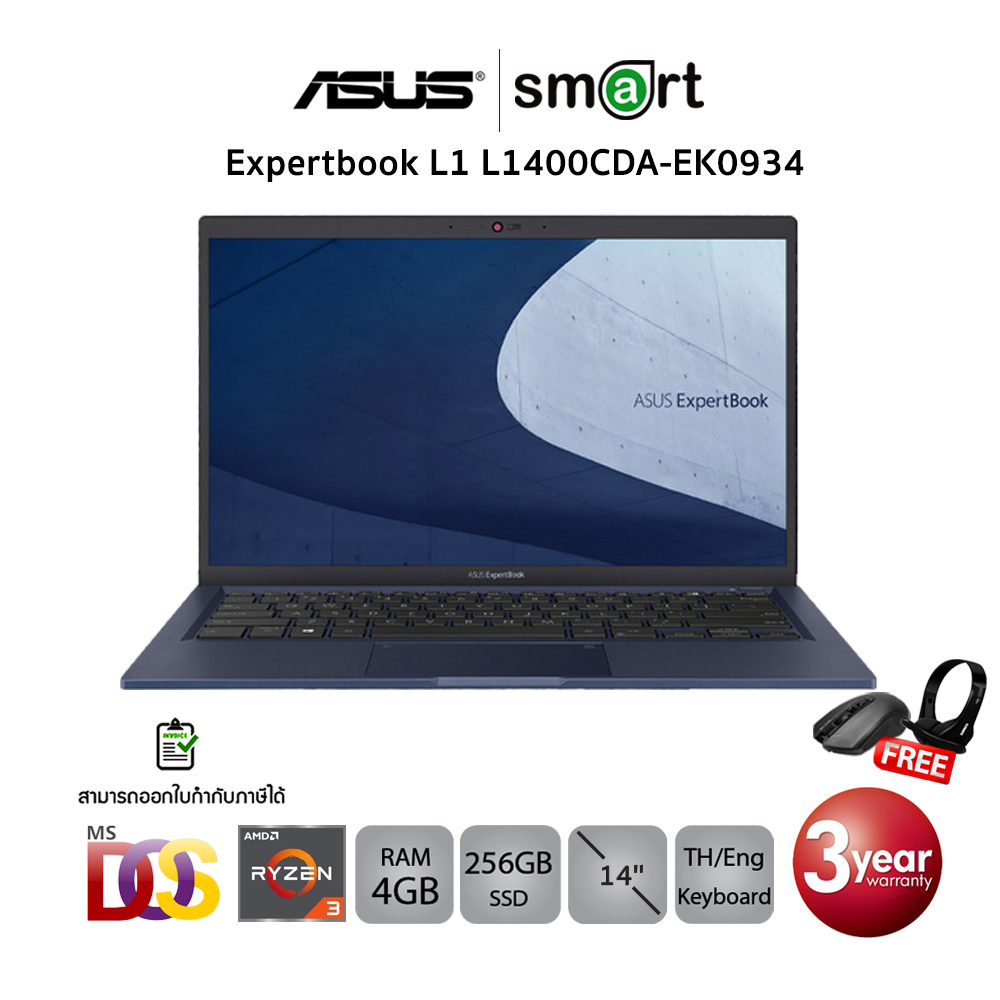 ASUS EXPERTBOOK L1 (L1400CDA-EK0934) AMD R3-3250U/4G/256G/DOS/1YOSS BK ...