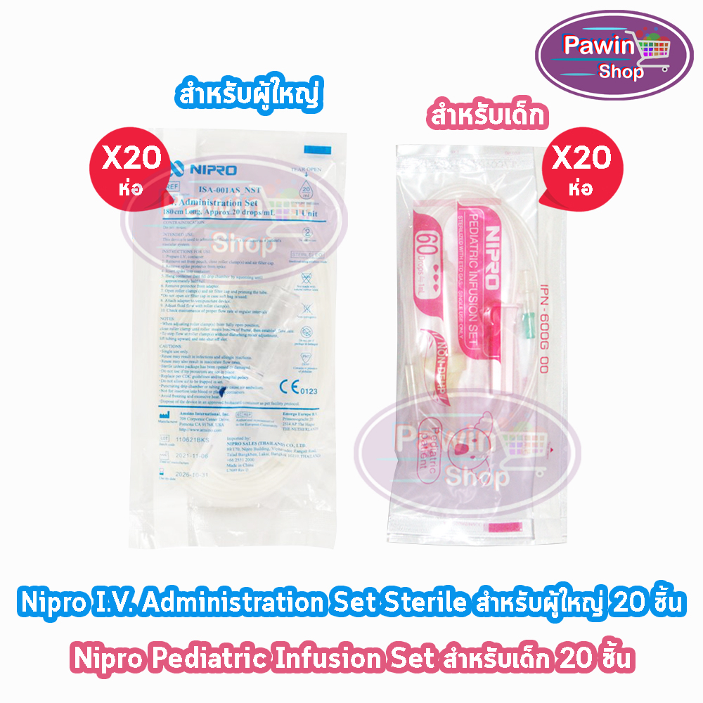 Nipro IV Set สายชุดให้น้ำเกลือ นิโปร สายน้ำเกลือ เด็ก ผู้ใหญ่ [20 ชิ้น ...