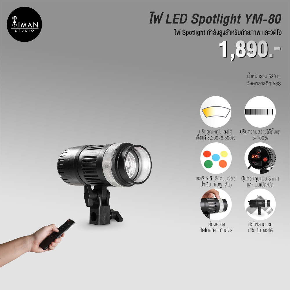 ไฟ LED กำลังสูง YM-80 Spotlight | Shopee Thailand