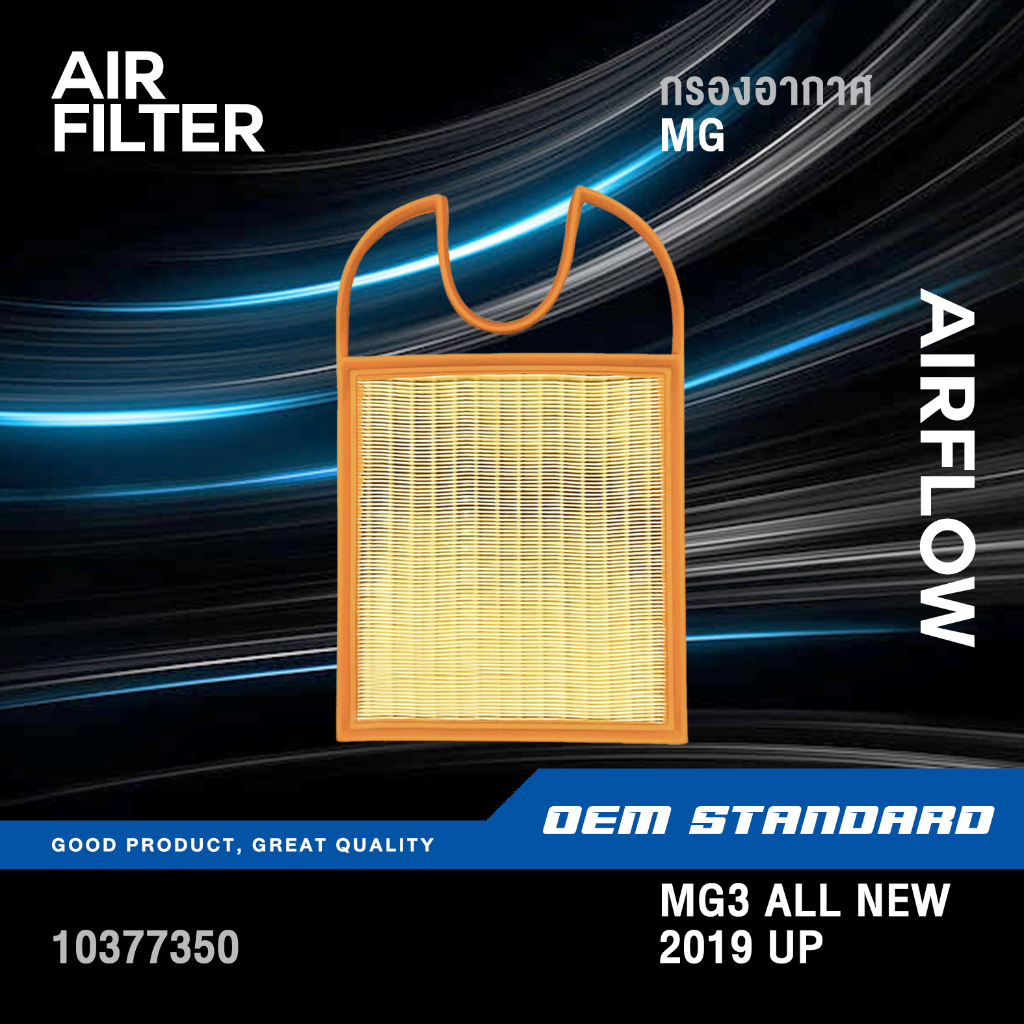 [แพ็คคู่] กรองอากาศ + กรองแอร์ MG3 ALL NEW ปี 2019 ขึ้นไป เอ็มจี 3 PM2 ...