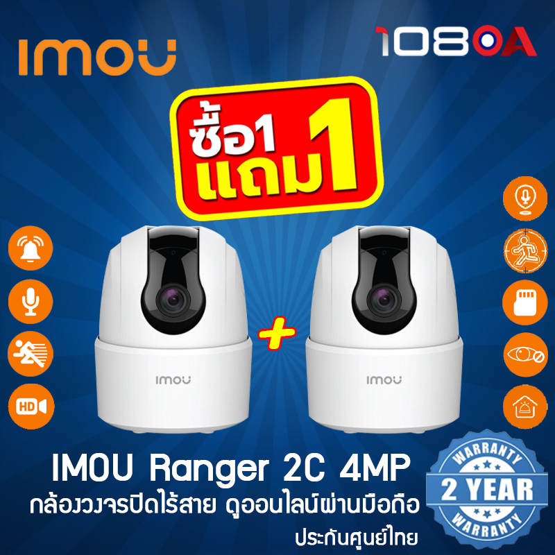IMOU กล้องวงจรปิดไร้สาย Ranger 2C 4MP รุ่น IPC-TA42P-D (3.6mm) มีไมค์ใน ...