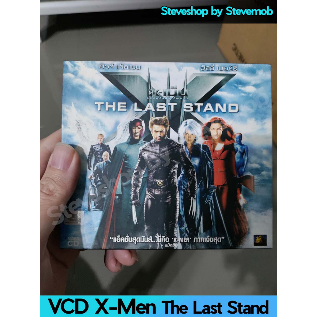 VCD X-Men The Last Stand พากย์ไทย | Shopee Thailand