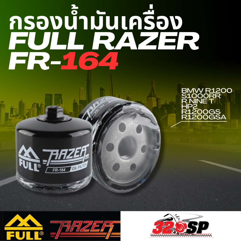กรองน้ำมันเครื่อง FULL RAZER FR-164 | Shopee Thailand