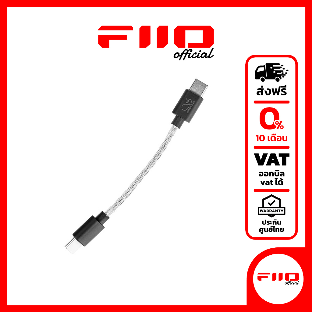 Shanling L3 สาย Audio หัว TypeC/Ligntning ต่อออก DAC/AMP | Shopee Thailand