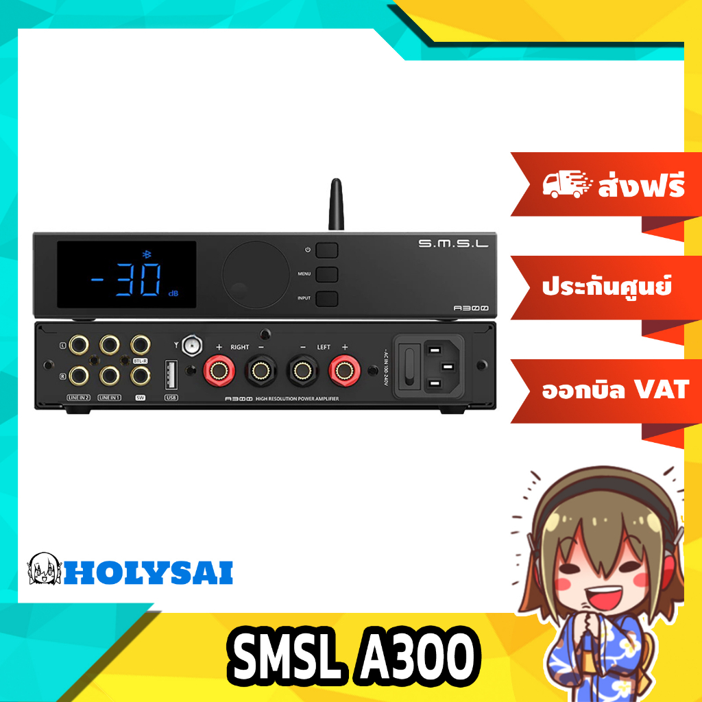 SMSL A300 Power Amplifier รองรับโหมดบริจด์ ประกันศูนย์ไทย | Shopee Thailand
