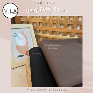 TM24 กางเกงขาม้า เอวสูง ทรงสวย งานตัด VILA | Shopee Thailand