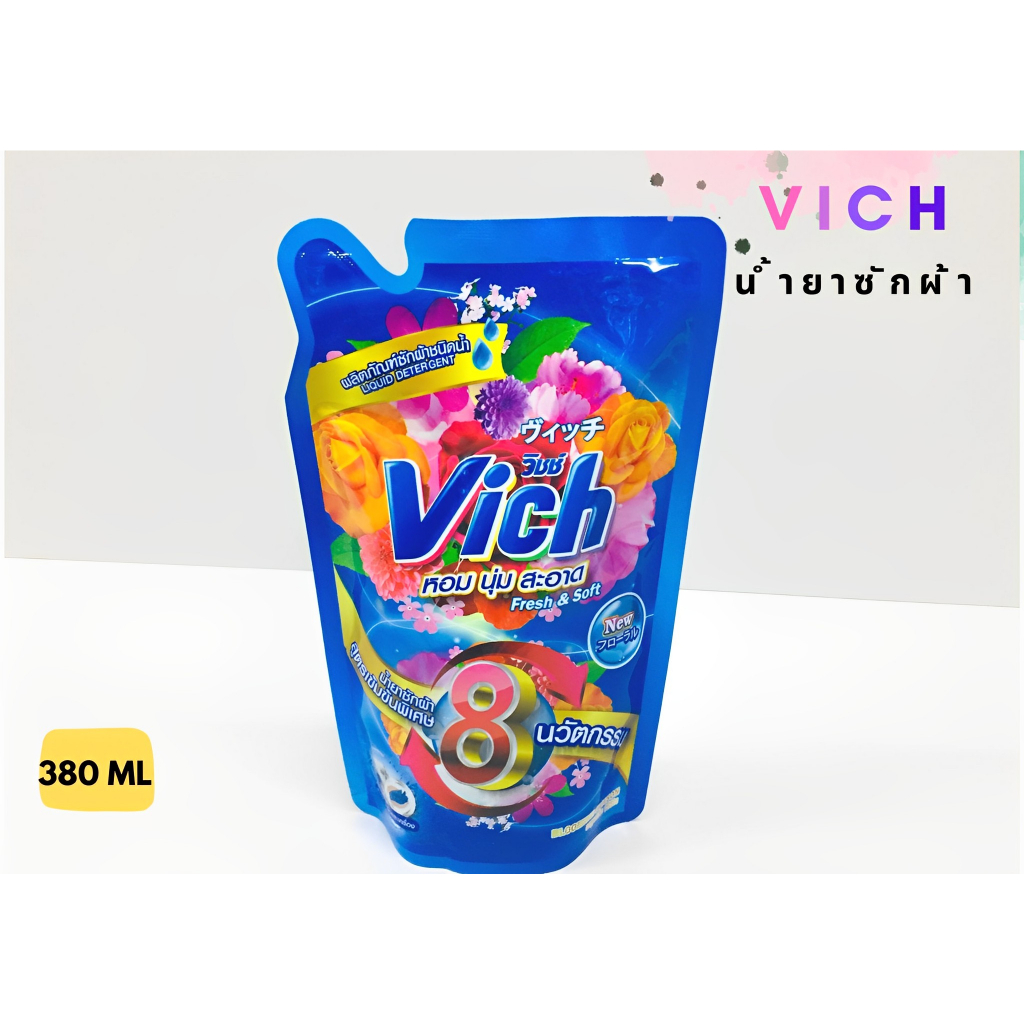น้ำยาซักผ้า Vich วิชช์ กลิ่นบลูมมิ่งซีซัน และ ฟลอรอล | Shopee Thailand