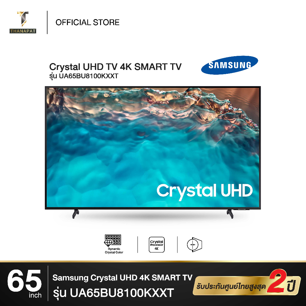 SAMSUNG Crystal UHD 4K SMART TV 65 นิ้ว 65BU8100 รุ่น UA65BU8100KXXT ...