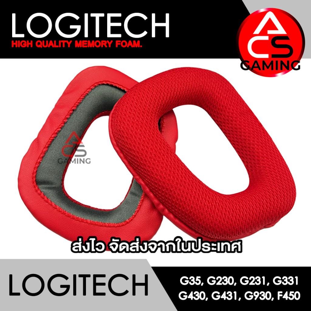 ACS ฟองน้ำหูฟัง Logitech (แดง) สำหรับรุ่น G35, G230, G231, G331, G430 ...