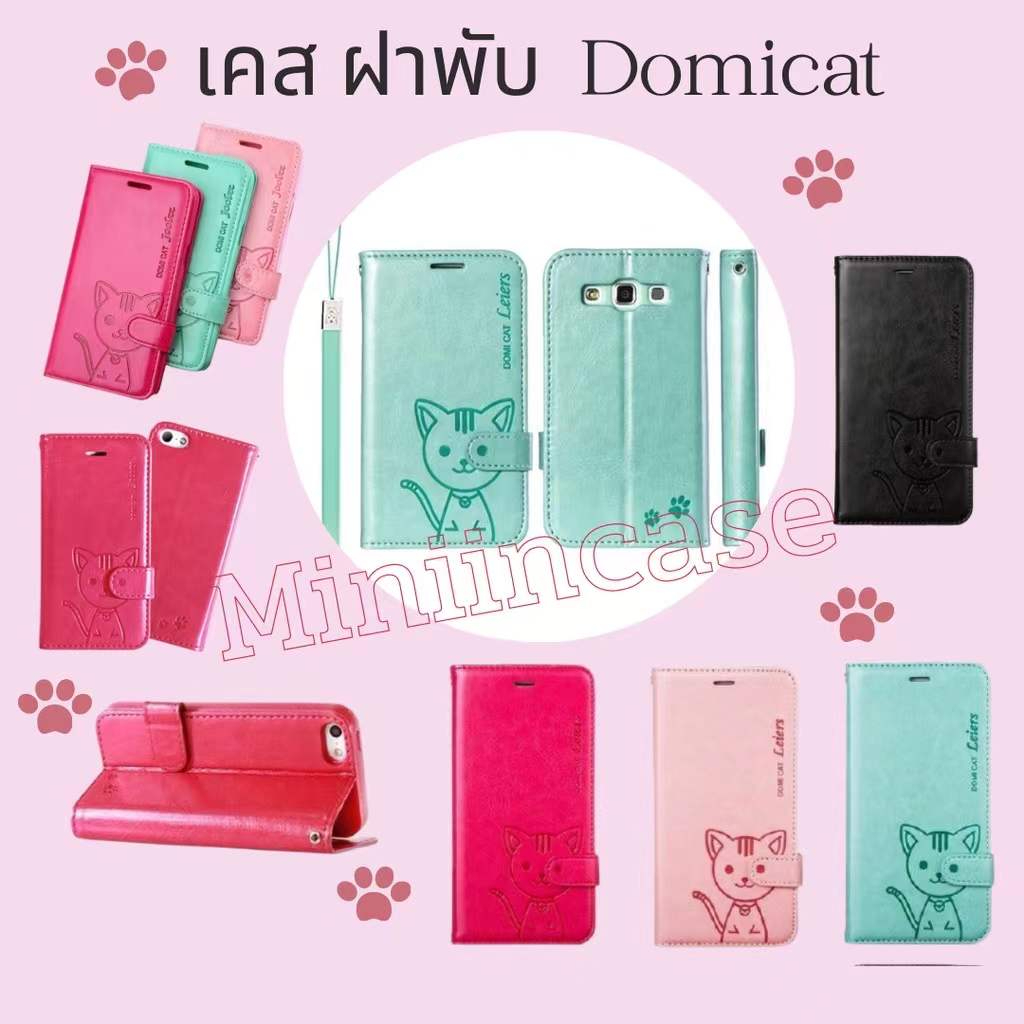 เคสฝาพับDomicat รุ่น Sunny4 Sunny5 | Shopee Thailand