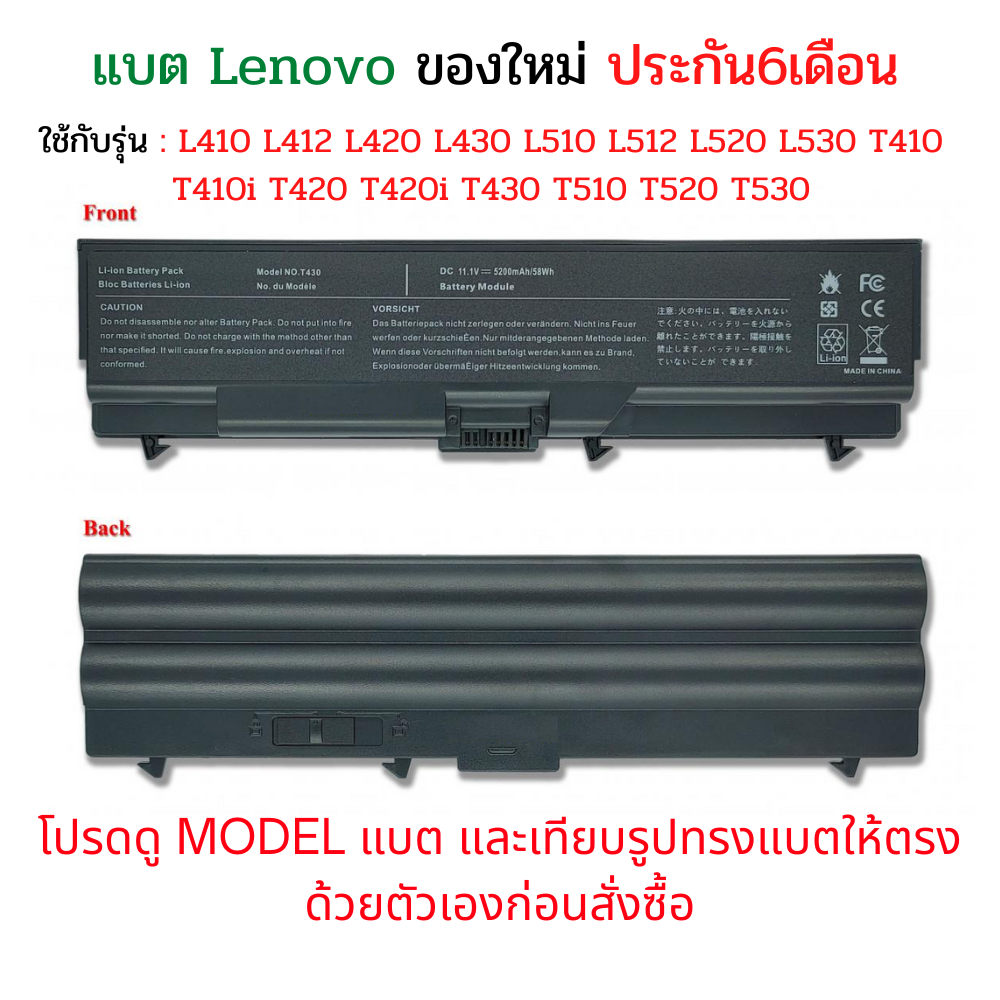 รอ10วัน Battery ของเทียบ ThinkPad L410 L412 L420 L430 L510 L512 L520 ...