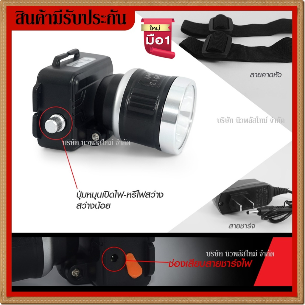 ไฟฉายคาดหัว LED รุ่น PN-5013 แสงสีขาว/เหลือง ไฟฉาย ส่องไกล กันน้ำ ปรับ ...