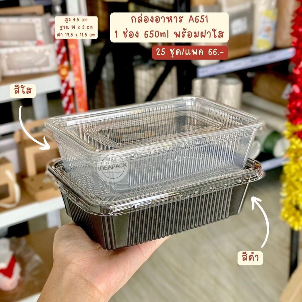กล่องอาหารรุ่นมีลอนA651พร้อมฝาใส 650ml 50ชุด | Shopee Thailand