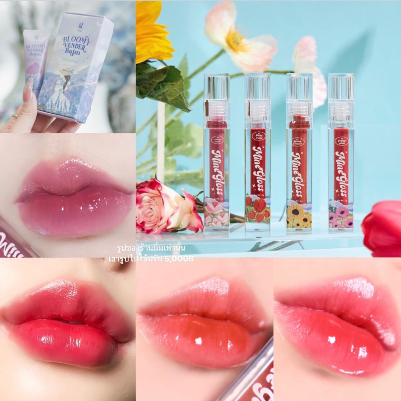 พร้อมส่งทุกสี ถูกที่สุด MINE GLOSS gvana ทินต์กลอส ลิปกลอสปากฉ่ำ ติดทน ...