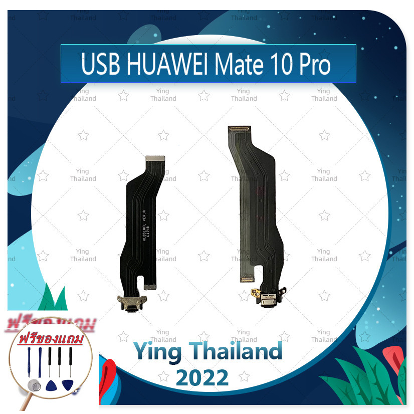 USB Huawei Mate 10Pro (แถมฟรีชุดซ่อม) อะไหล่สายแพรตูดชาร์จ แพรก้นชาร์จ Charging Connector Port ...