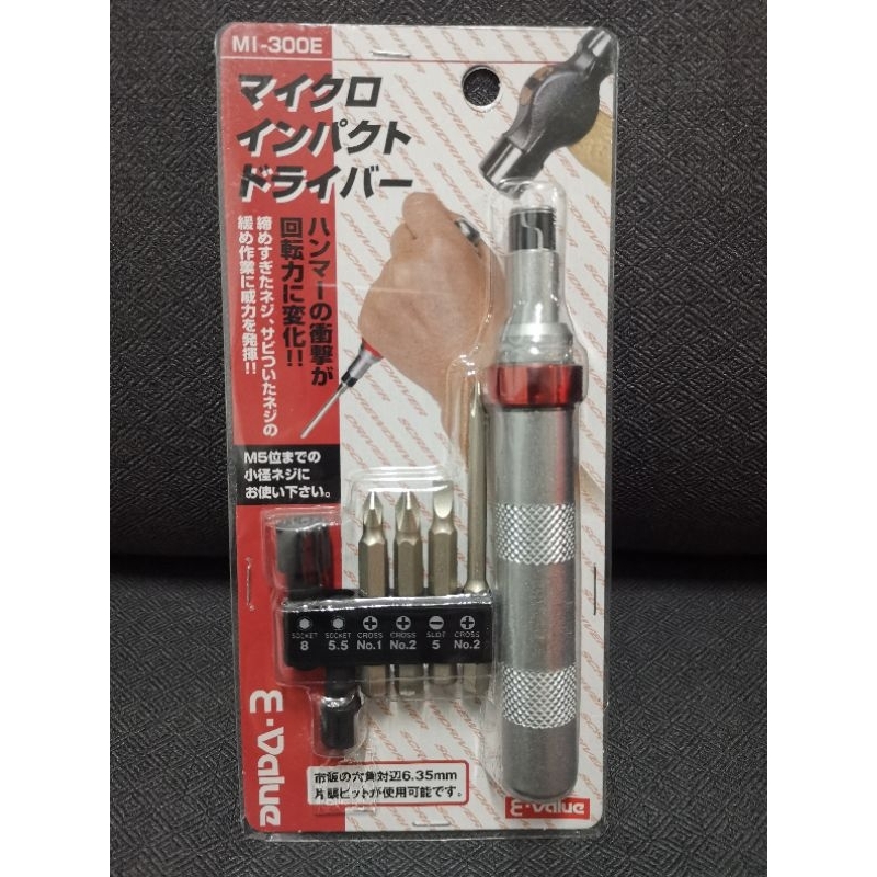 ชุดไขควงตอก E-Value MI -300E | Shopee Thailand