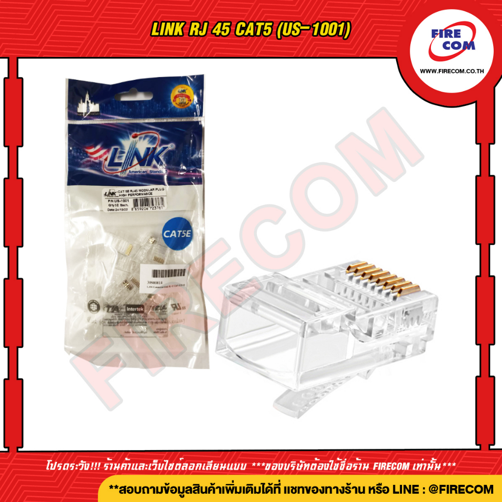 หัวแลน LAN Connector Link RJ45 Plug ตัวผู้ CAT5 E ( US-1001 ) CAT6 ( US-1002 ) **ยกแพ็ค 10ตัว ...