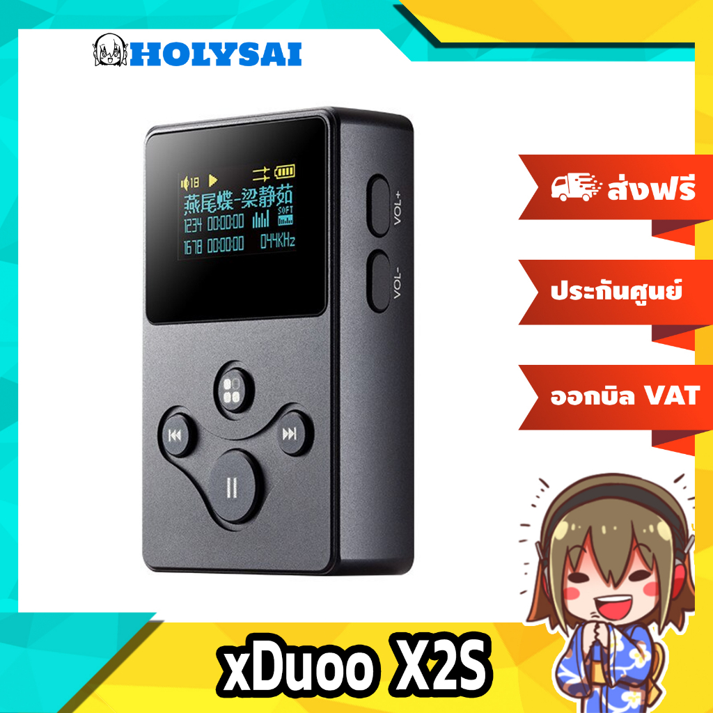 xDuoo X2S DAP เครื่องเล่นพกพาระดับ Hi-Res ประกันศูนย์ไทย | Shopee Thailand